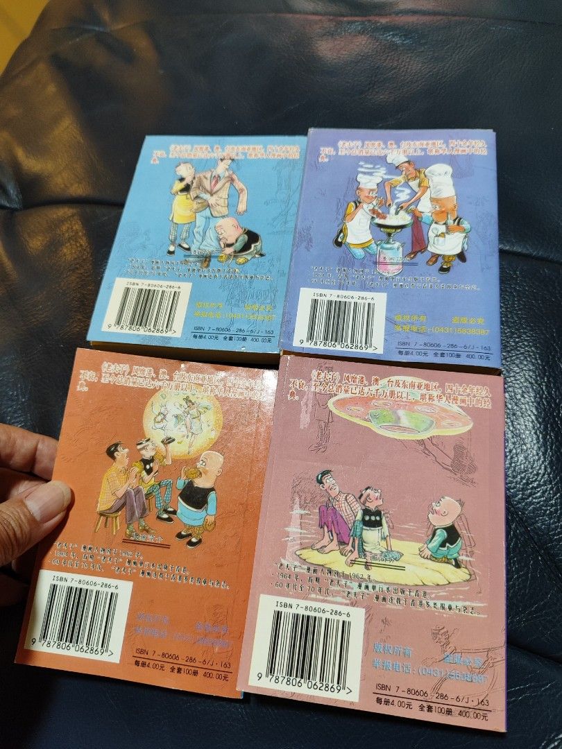 Lao Fu Zi Retro Old School Miniature Comics Books - 4 Books, Hobbies ...