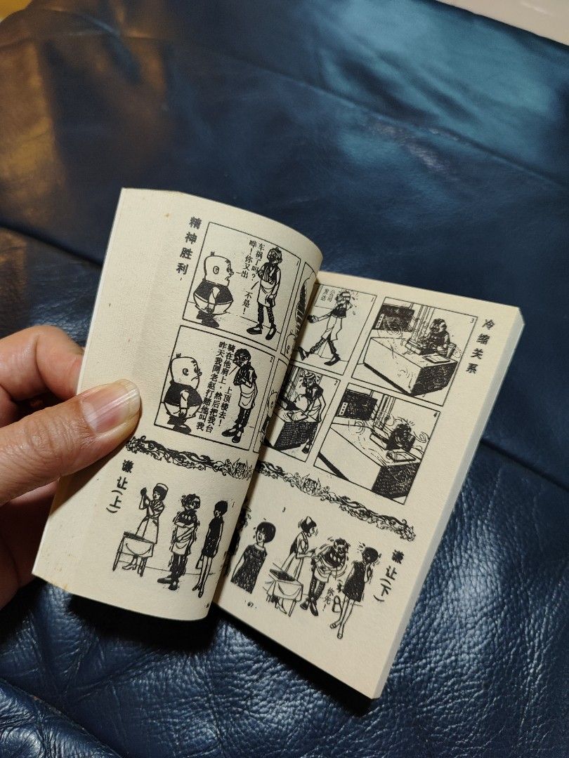 Lao Fu Zi Retro Old School Miniature Comics Books - 4 Books, Hobbies ...