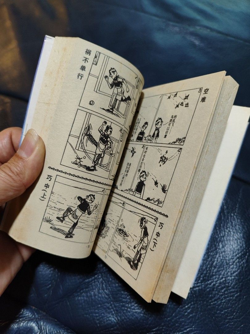 Lao Fu Zi Retro Old School Miniature Comics Books - 4 Books, Hobbies ...