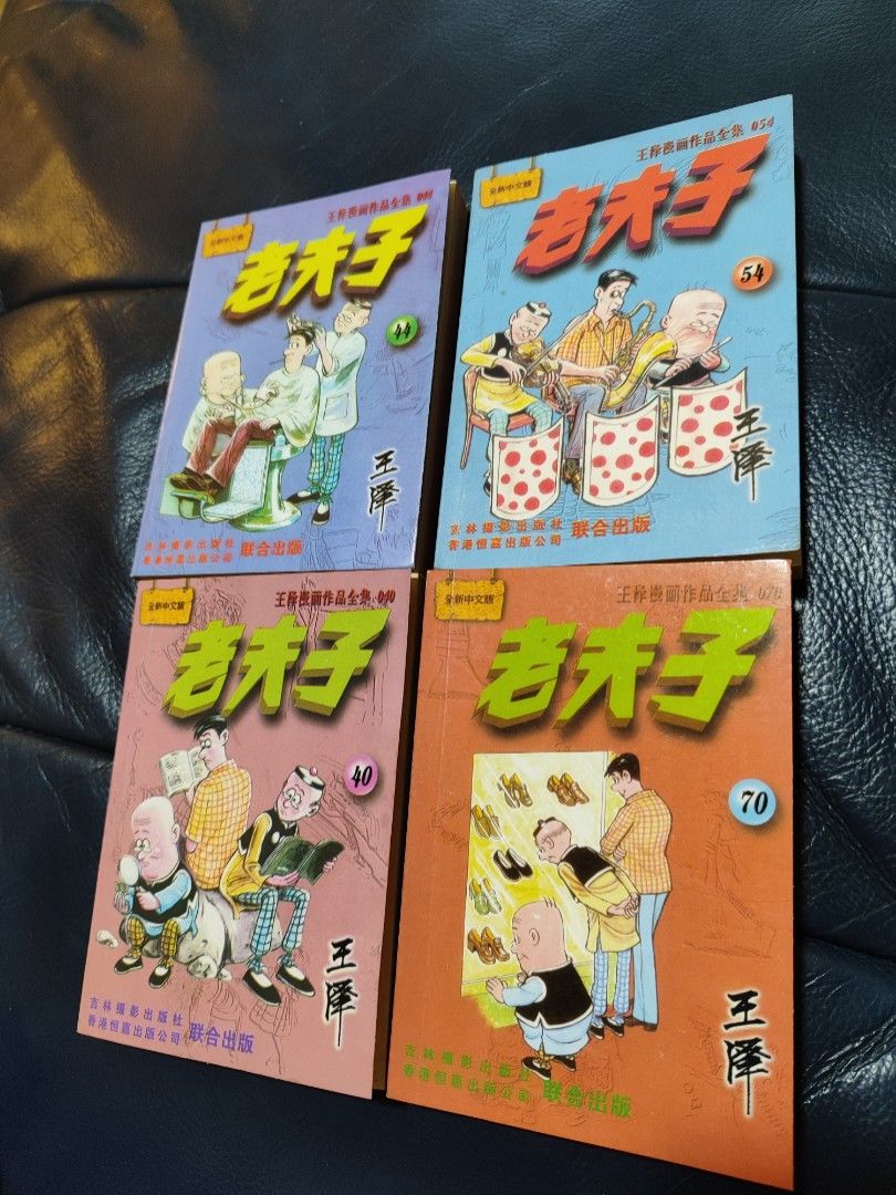 Lao Fu Zi Retro Old School Miniature Comics Books - 4 Books, Hobbies ...