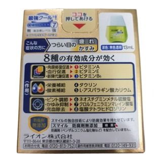 LION SMILE 40EX GOLD EYE DROP 13ML | MADE IN JAPAN, Beauty & Personal ...