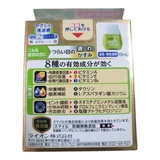 LION SMILE 40EX GOLD EYE DROP 13ML | MADE IN JAPAN, Beauty & Personal ...