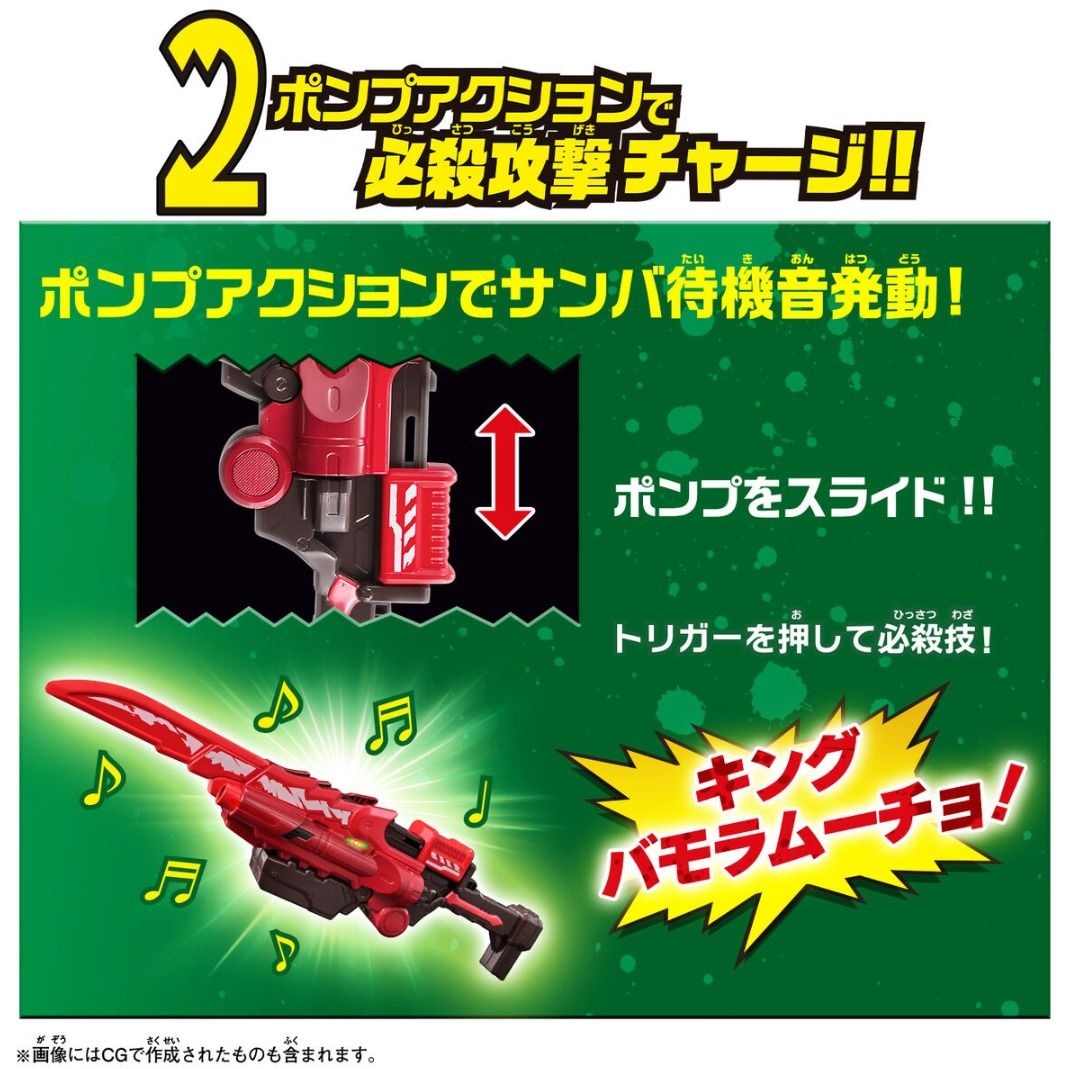 (PREORDER) DX King Gaburicalibur Ohsama Sentai Kingohger Zyuden Sentai Kyoryuger Gaburi Calibur ...