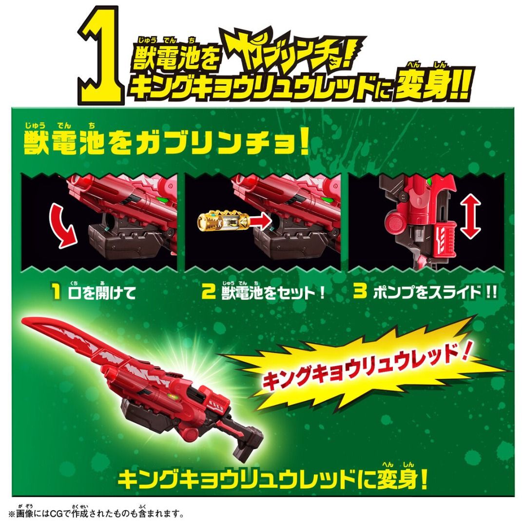 (PREORDER) DX King Gaburicalibur Ohsama Sentai Kingohger Zyuden Sentai ...