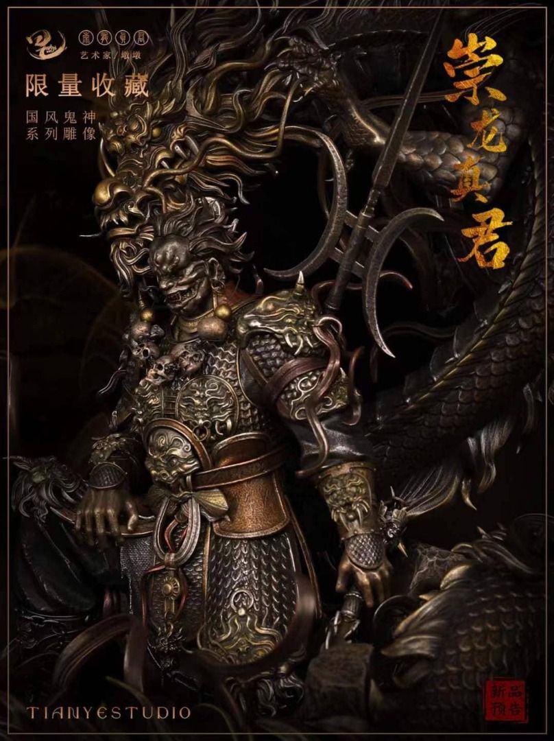 【PRE-ORDER】Tian Ye Studio - Lord of Chong Long China Original Resin ...
