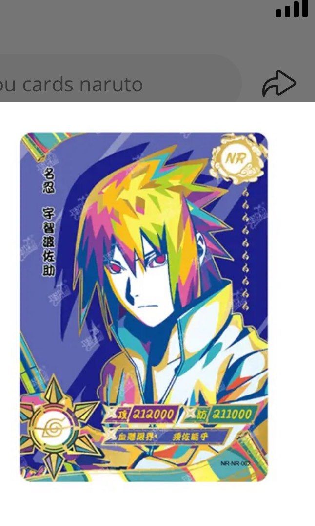 Sasuke NR card Kayou, Hobbies & Toys, Toys & Games on Carousell