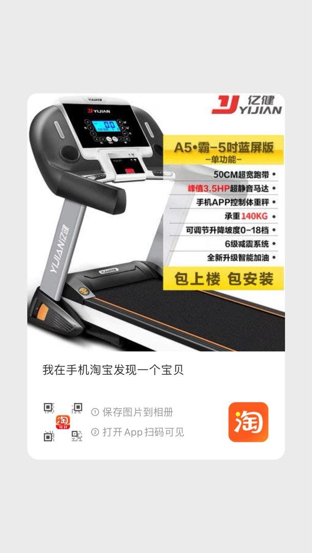 Treadmill Yijian A5, Sports Equipment, Exercise & Fitness, Cardio ...
