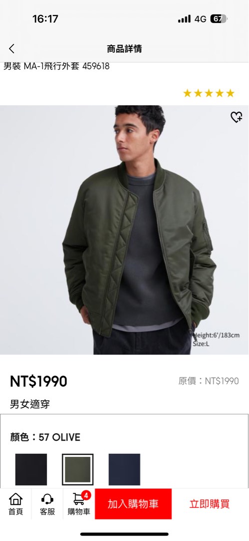 Uniqlo MA-1飛行外套 綠色M, 她的時尚, 外套、夾克、大衣在旋轉拍賣