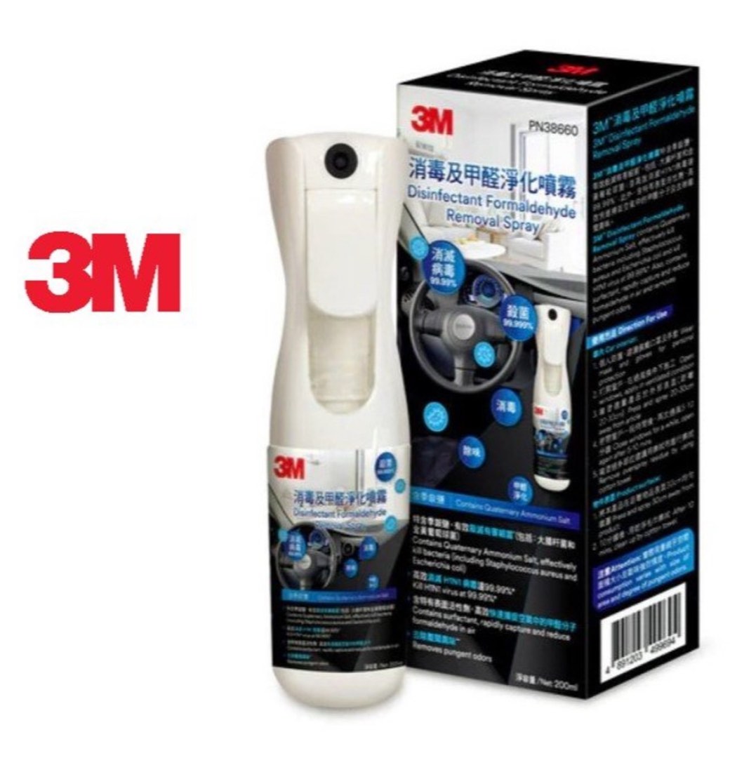 全新 | 3M 除甲醛噴霧, 傢俬＆家居, 家居清潔及護理用品, 清潔劑 - Carousell