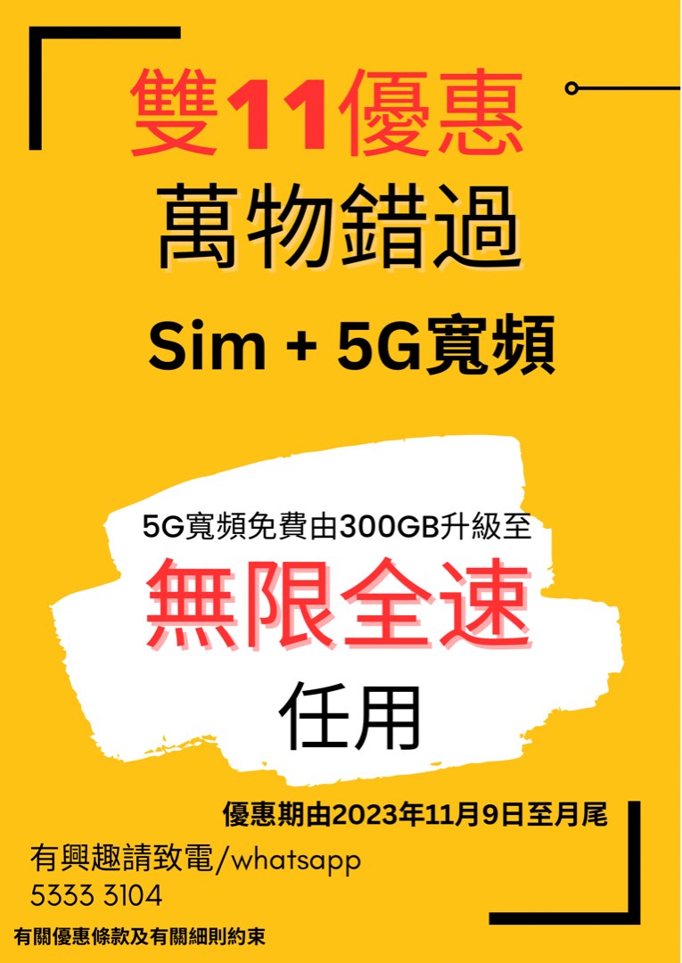 3HK -5G SIM +5G 寬頻 （升級至無限全速任用）, 電腦＆科技, 電腦周邊及配件, Wifi及上網相關產品 - Carousell