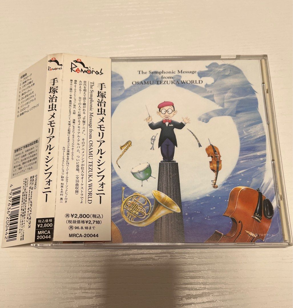手塚治蟲 CD Osamu Tezuka World 精選 日版 阿童木, 興趣及遊戲, 音樂、樂器 & 配件, 音樂與媒體 - CD 及 ...