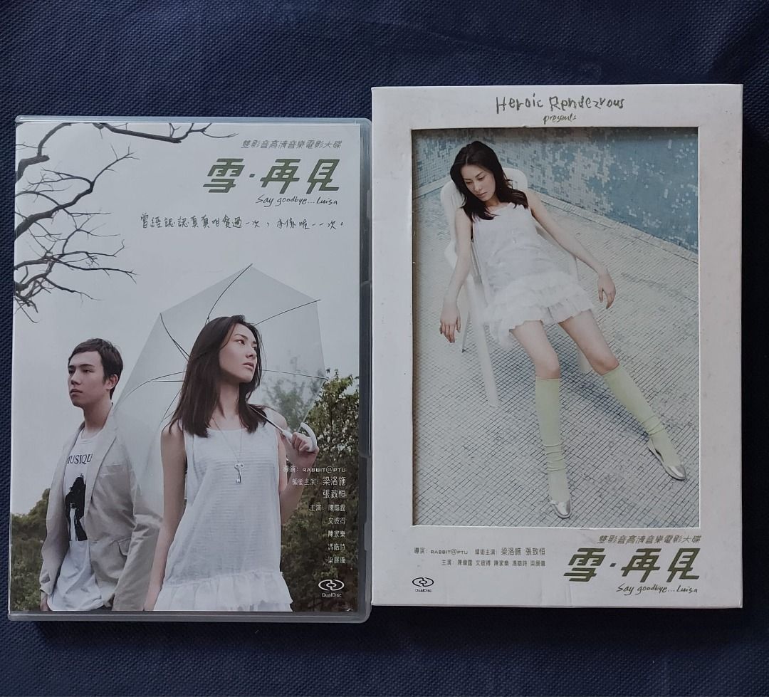 梁洛施 isabeLLa - 雪．再見 電影原聲 DuaLdisc CD+DVD ost (06年 舊版, 連紙套, post cards) 伊莎貝拉, 興趣及遊戲, 音樂、樂器 & 配件 ...