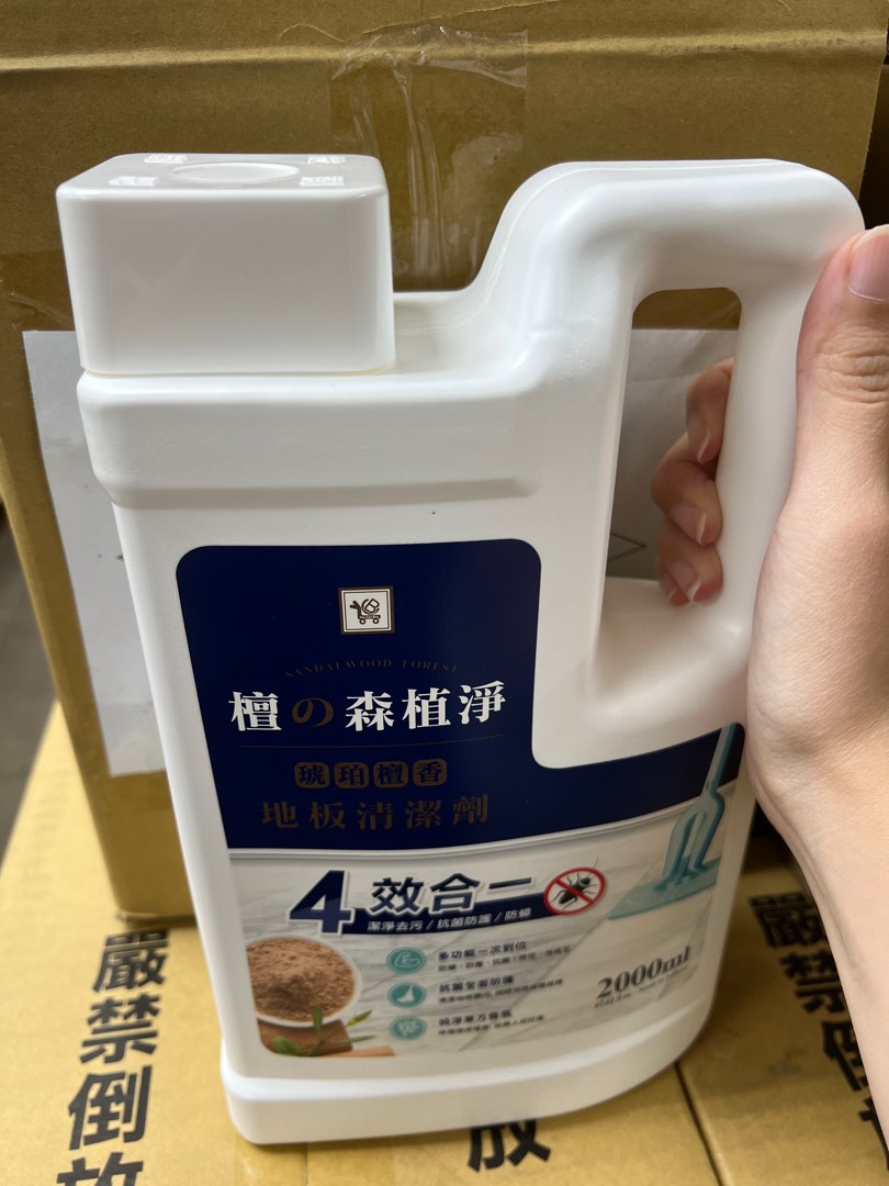現貨 台灣製造YCB 琥珀檀香地板清潔劑2000ml, 傢俬＆家居, 家居清潔及護理用品, 清潔劑 - Carousell