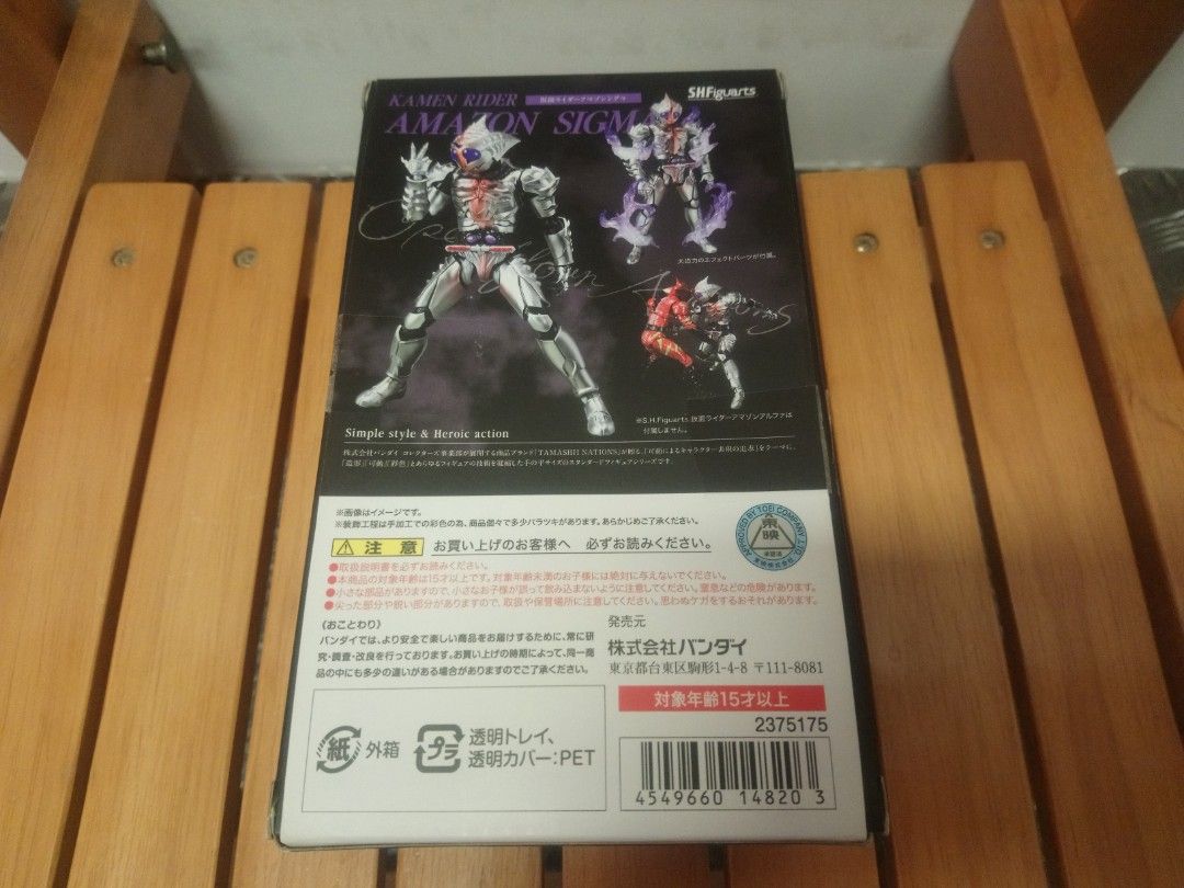 BANDAI TAMASHII 魂商店 SHF KAMEN RIDER AMAZON SIGMA MASKED 幪面超人 亞馬遜 [日版 ...