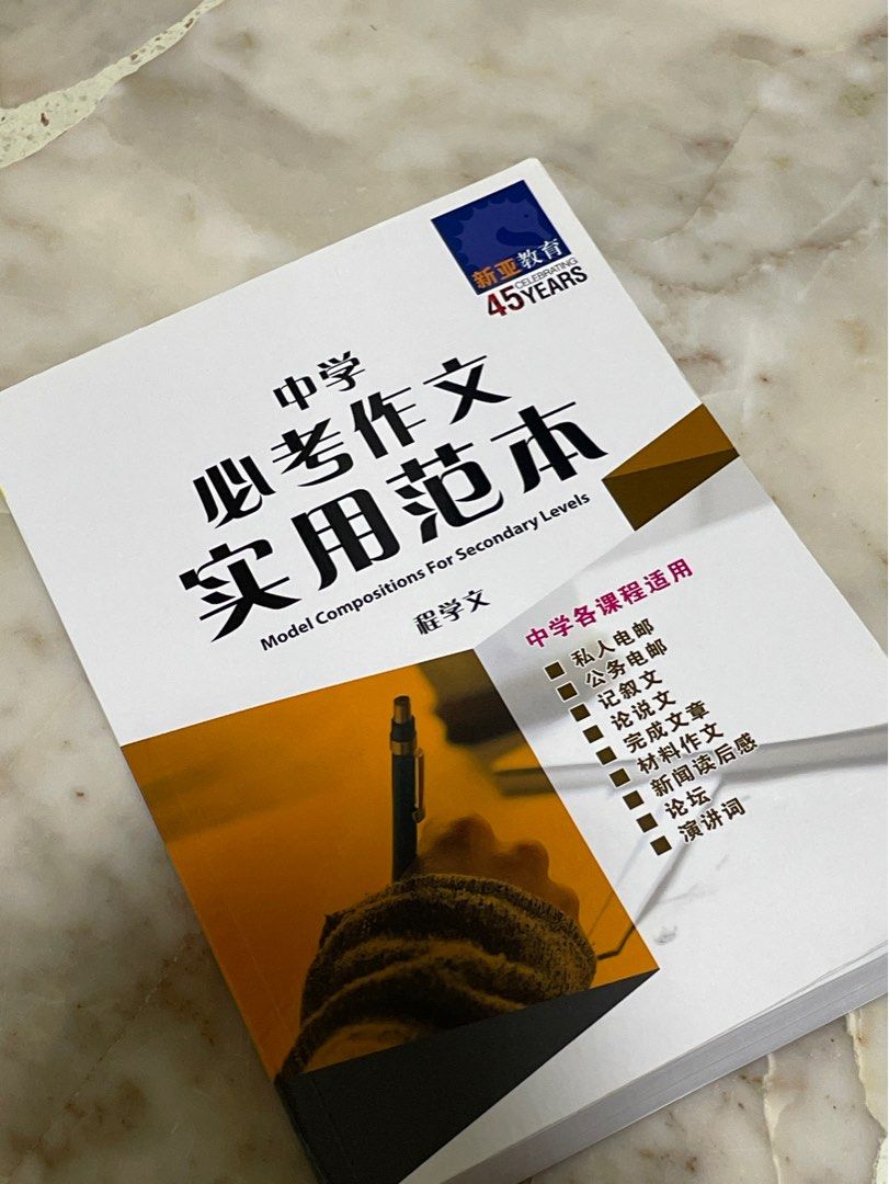 chinese model compo, Hobbies & Toys, Books & Magazines, Textbooks on ...