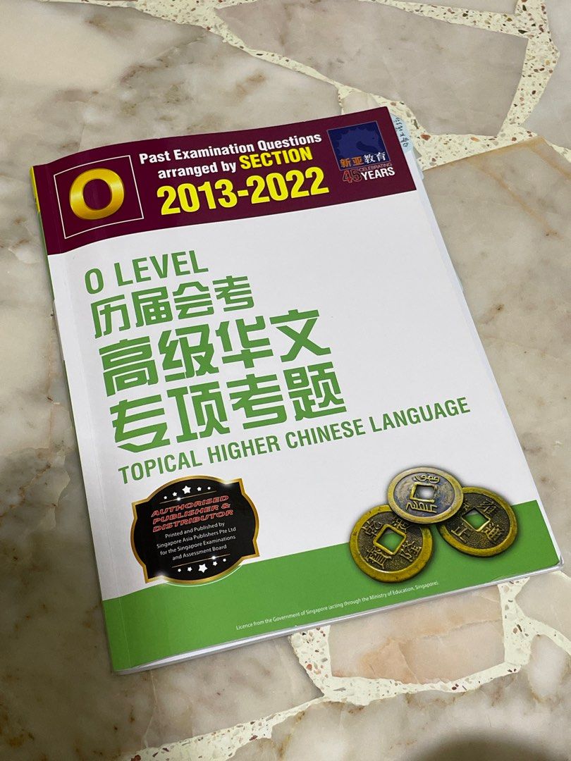 chinese model compo, Hobbies & Toys, Books & Magazines, Textbooks on ...