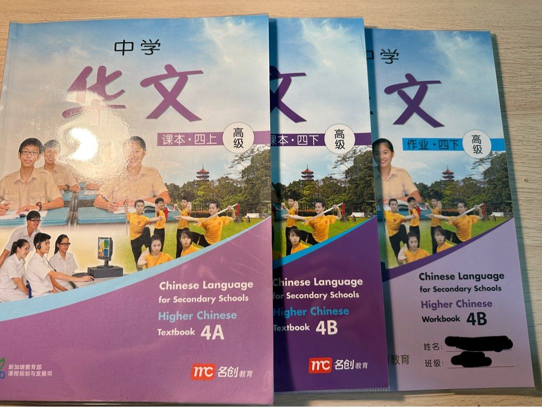 Chinese Textbooks O Level, Hobbies & Toys, Books & Magazines, Textbooks ...