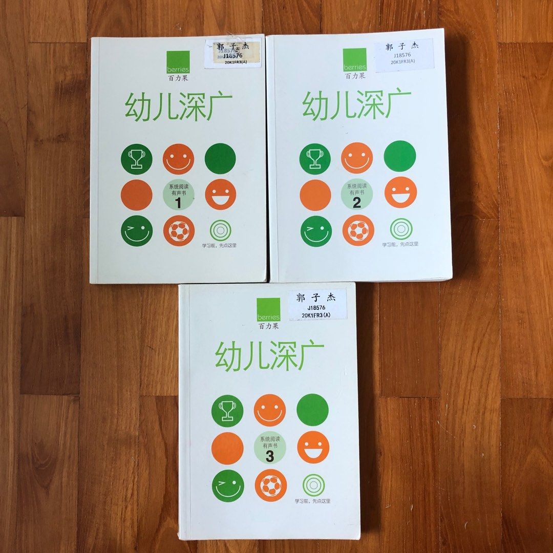 Complete set of K1 and K2 plus K2 flash cards. Berries 百力果 Chinese ...