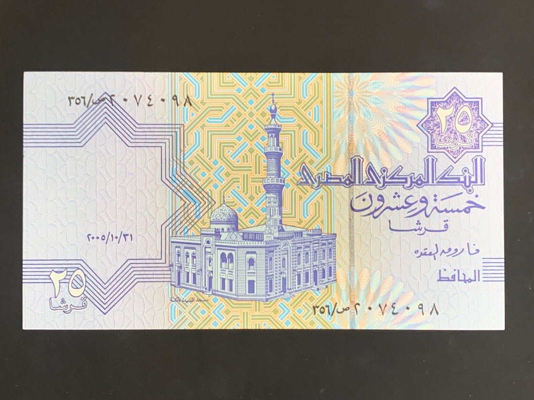 Egypt 25 Piastres 2017 Banknote, Hobbies & Toys, Collectibles ...