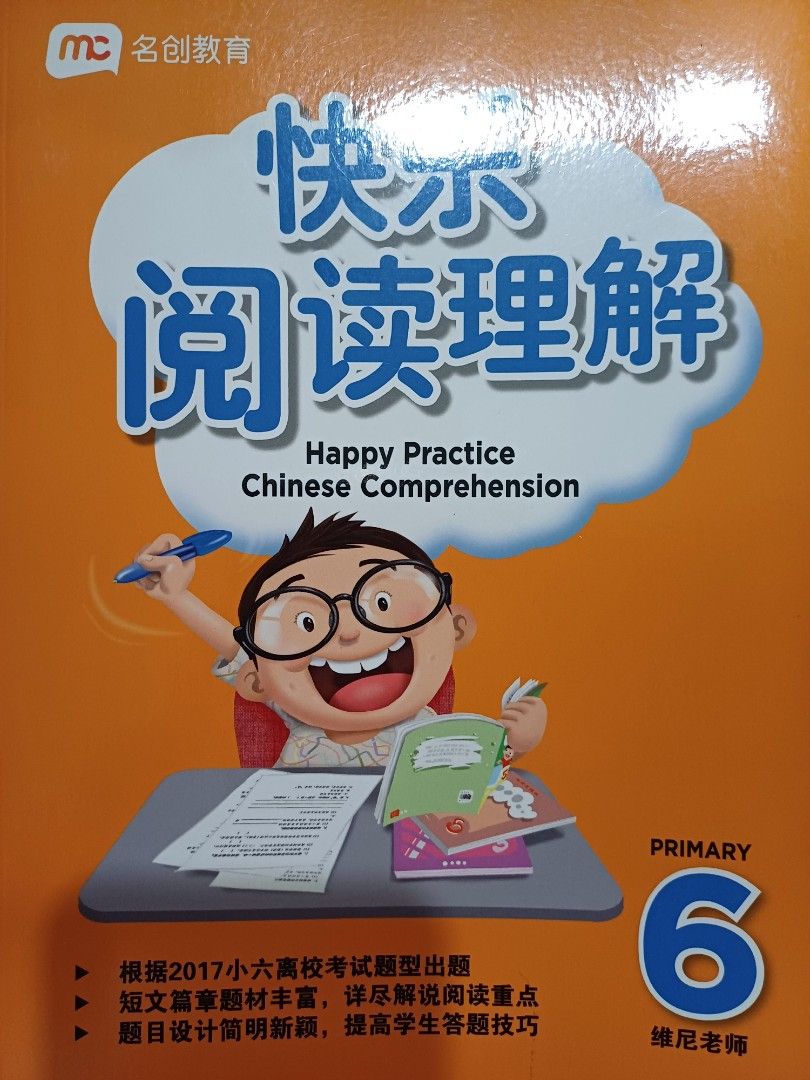 Happy Practice Chinese Comprehension Primary 6 PSLE, Hobbies & Toys ...