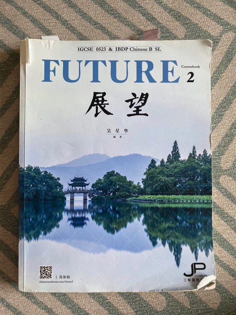 IB CHINESE FUTURE 展望 textbook, Hobbies & Toys, Books & Magazines ...