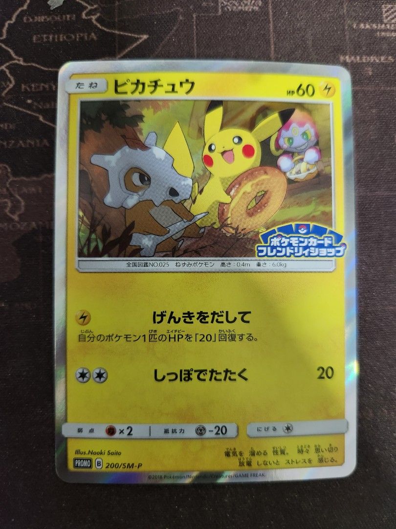 Japanese Pokemon Pikachu Promo Cards, Hobbies & Toys, Memorabilia ...