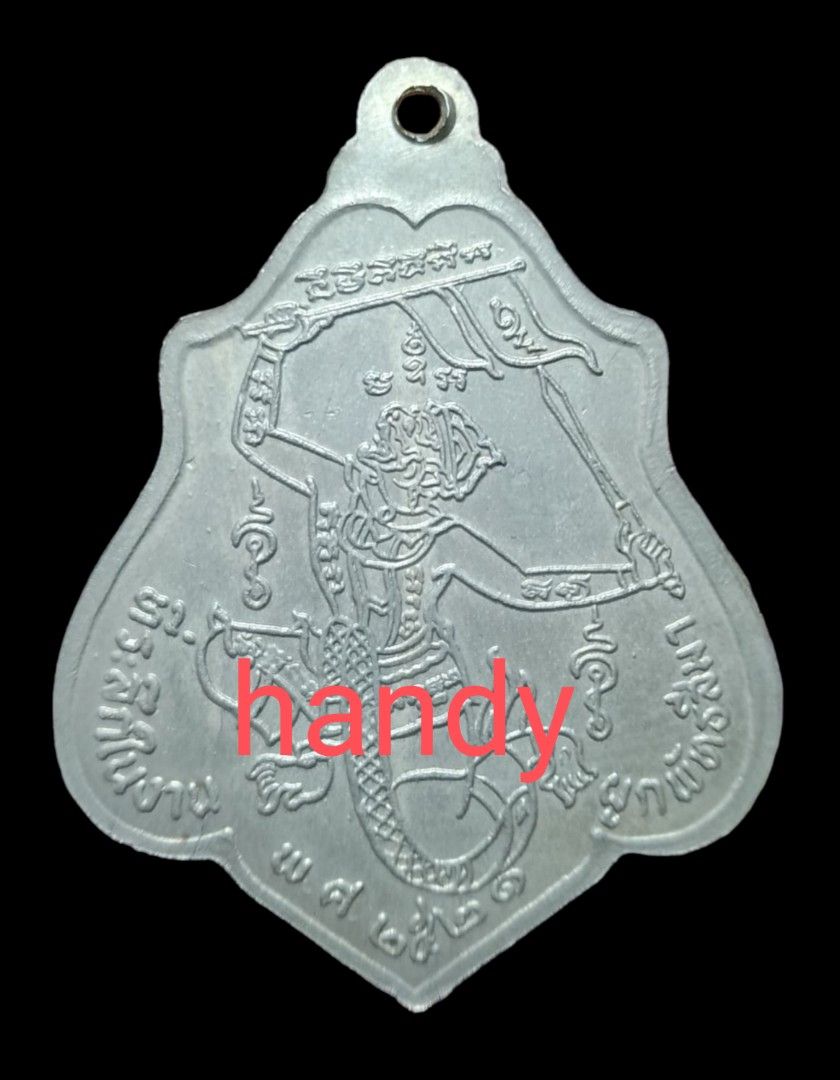 Lp Kuay Rian Hanuman 2521 Roon 3 Alpaca, Hobbies & Toys, Religious ...