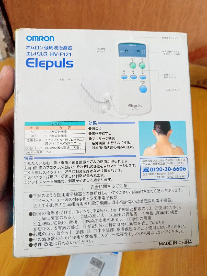 OMRON low frequency Treatment Device Elepulse Transcutaneous electric nerve Stimulator HV-F121 ...