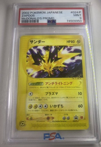 pokemon card 2002 雷鳥 #024/p zapdos mcdonald promo psa, 興趣及遊戲, 玩具 & 遊戲類 - Carousell