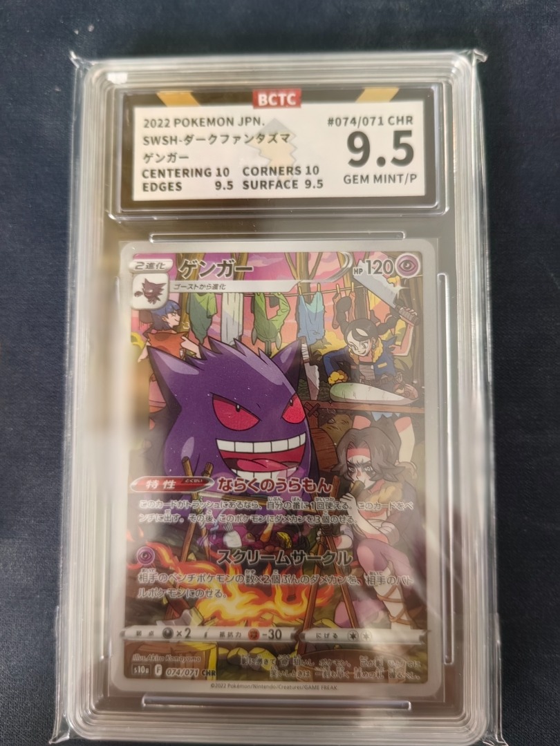 Pokemon cards - BCTC Graded 9.5 Gengar, Hobbies & Toys, Toys & Games on ...