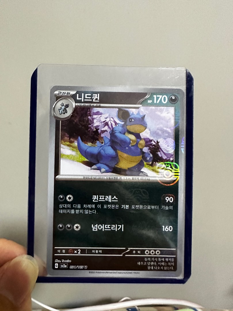 Pokémon TCG 151 (Korean) Master Ball Reverse Holo Nidoqueen, Hobbies ...