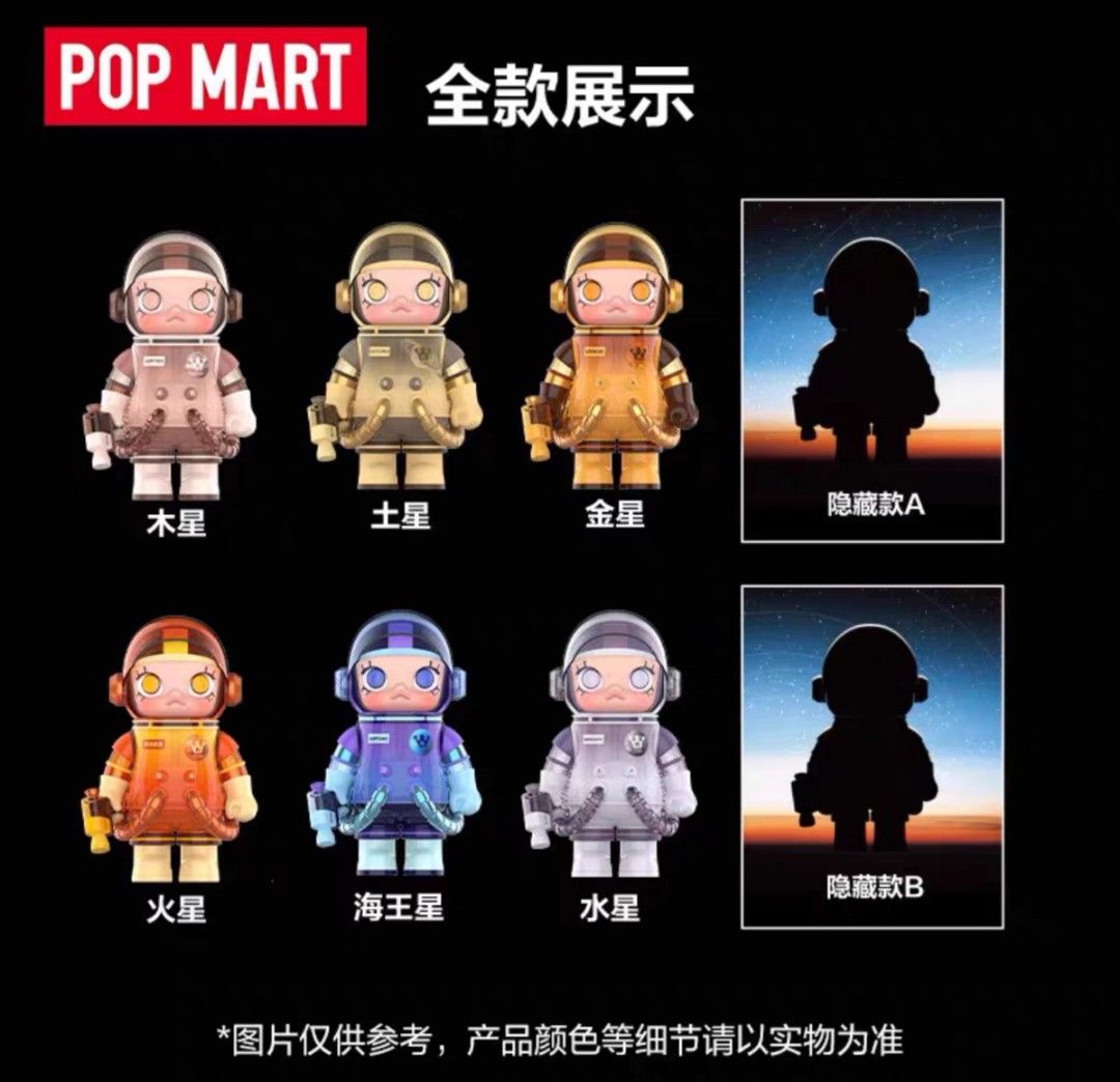 Preorder (Confirmed Design) - Pop Mart popmart Popmart Molly Mega Space ...