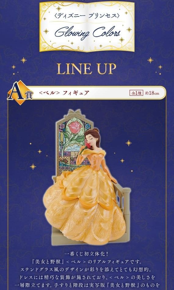 RARE Disney Princess Glowing Colors Kuji Prize A 2023 Belle Figure ...