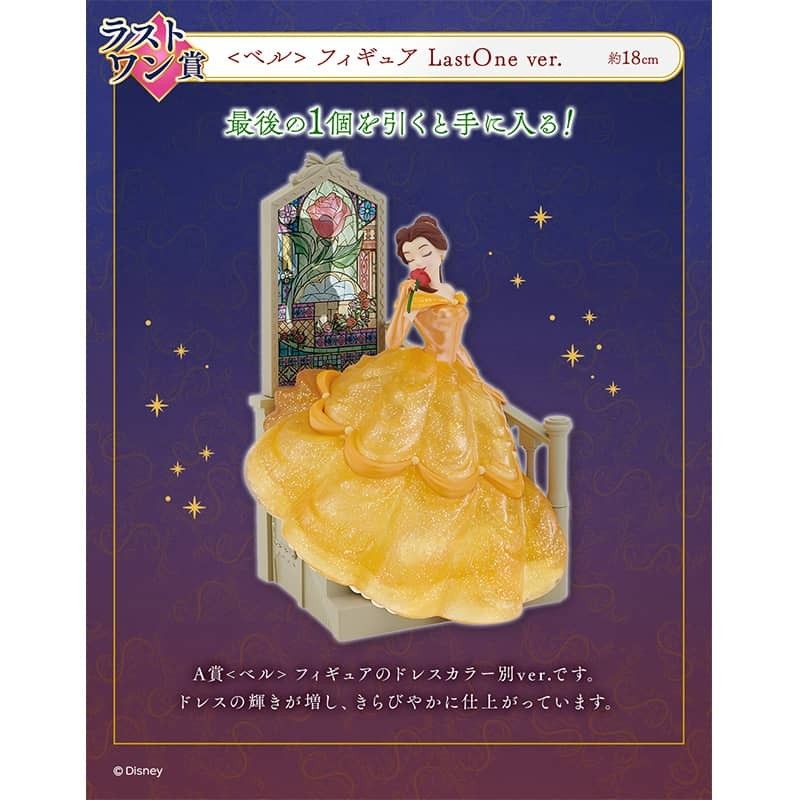 RARE Disney Princess Glowing Colors Kuji ( Last Prize ) 2023 Belle ...