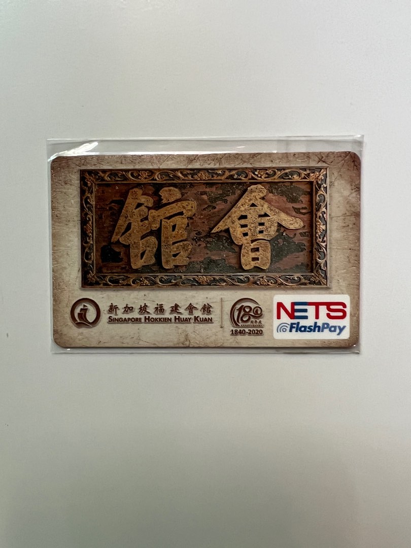 SHHK EZ Link Card, Hobbies & Toys, Memorabilia & Collectibles, Vintage ...