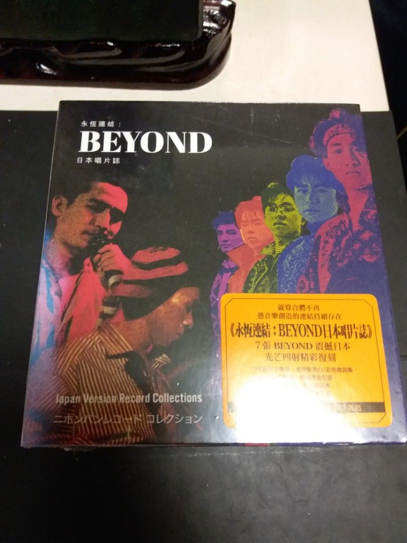 全新 永恒連結 beyond 日本唱片誌 限量 日本生產 cd 靚聲 Alan danny sacd, 興趣及遊戲, 音樂、樂器 & 配件 ...