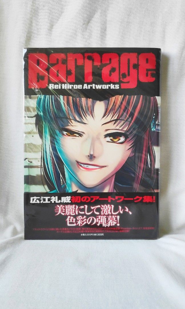 ++ ANIME ARTBOOK ++ "BARRAGE" [BLACK LAGOON ILLUSTRATION] - REI HIROE ...