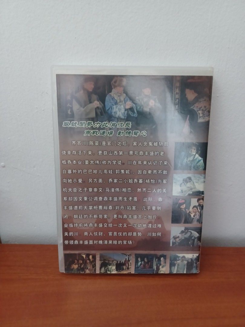 涯通天下 Hong Kong TVB Drama ( DVD full set 2pieces ), Hobbies & Toys, Music & Media, CDs & DVDs on ...