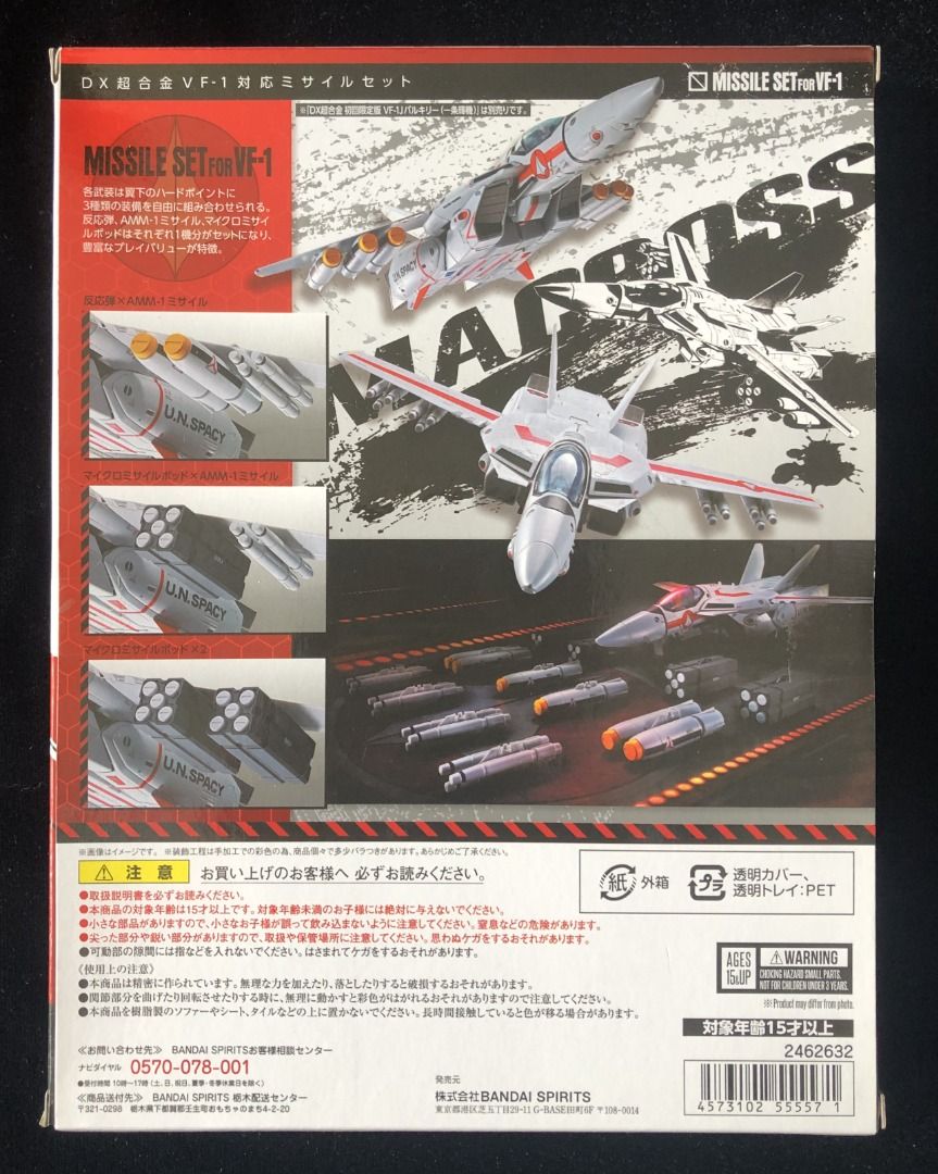 Bandai DX Chogokin Macross -- Missile Set for VF-1 Valkyries, Hobbies ...