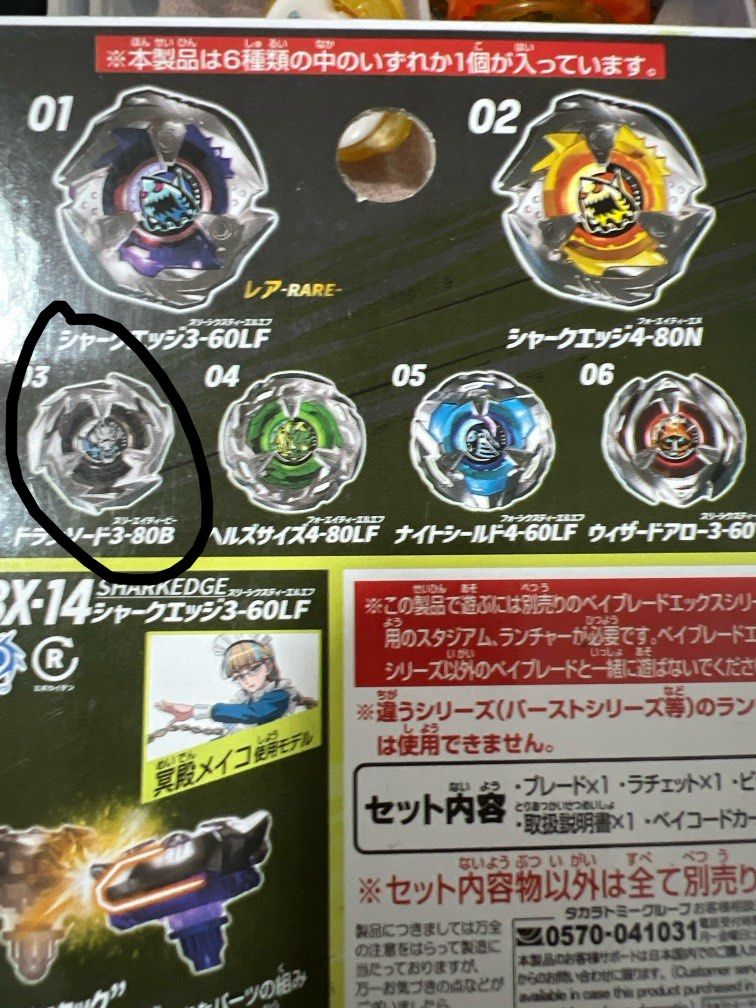 BX-14 03: Dran Sword 3-80B, Hobbies & Toys, Toys & Games on Carousell