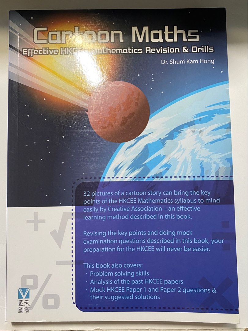 Cartoon Maths-Effective HKCEE Mathematics Revision & Drills, 興趣及遊戲, 書本 ...