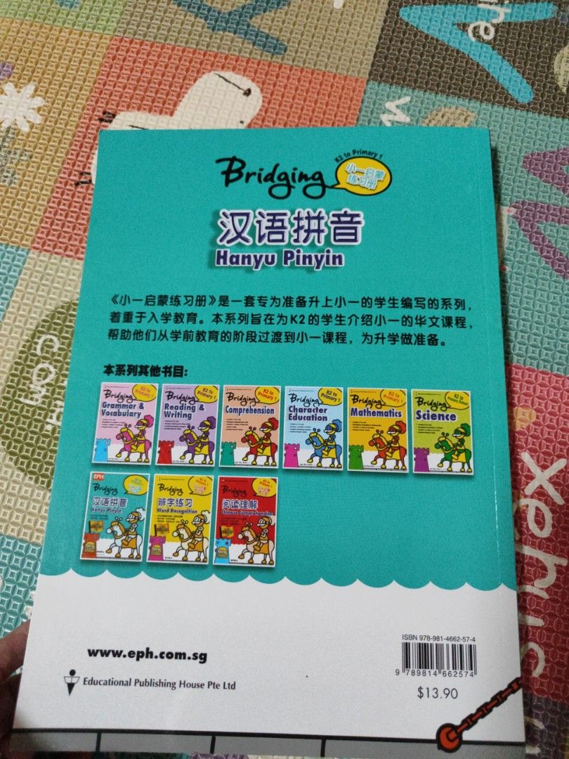 Chinese Assessment Book K2 to P1 Bridging Hanyu Pinyin, Hobbies & Toys ...