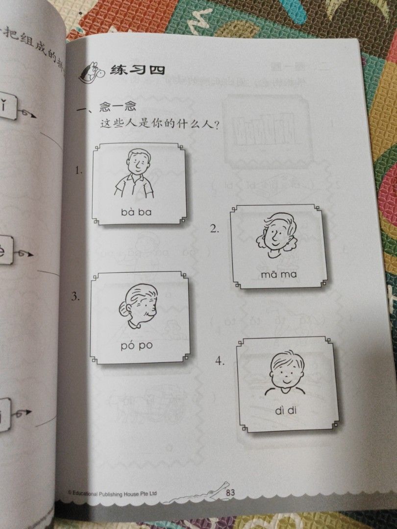 Chinese Assessment Book K2 to P1 Bridging Hanyu Pinyin, Hobbies & Toys ...