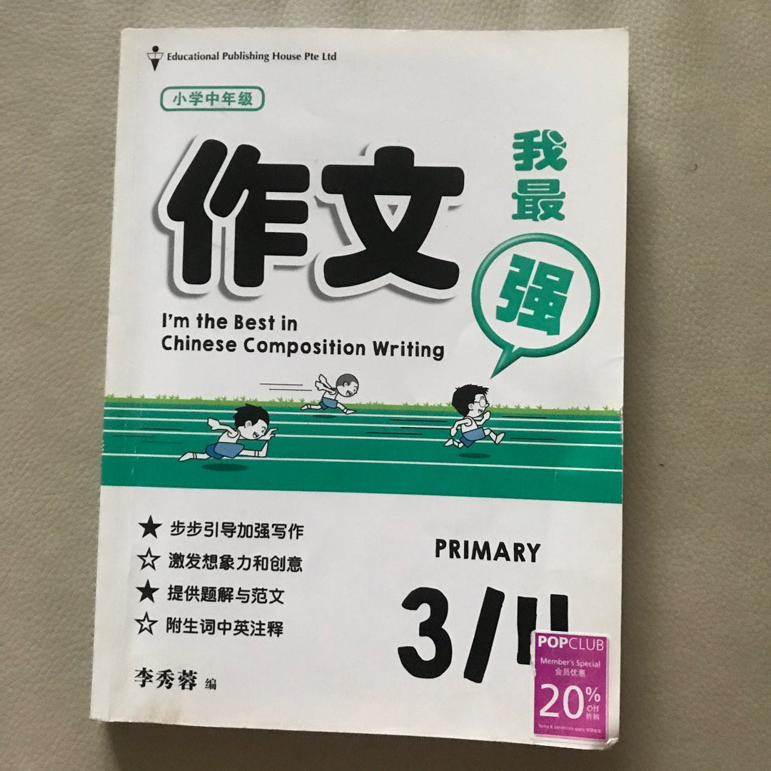 Chinese Composition (primary 3/4), Hobbies & Toys, Books & Magazines ...