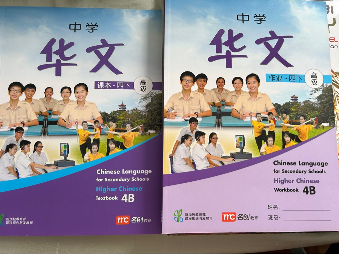 Chinese Textbooks 4b, Announcements on Carousell