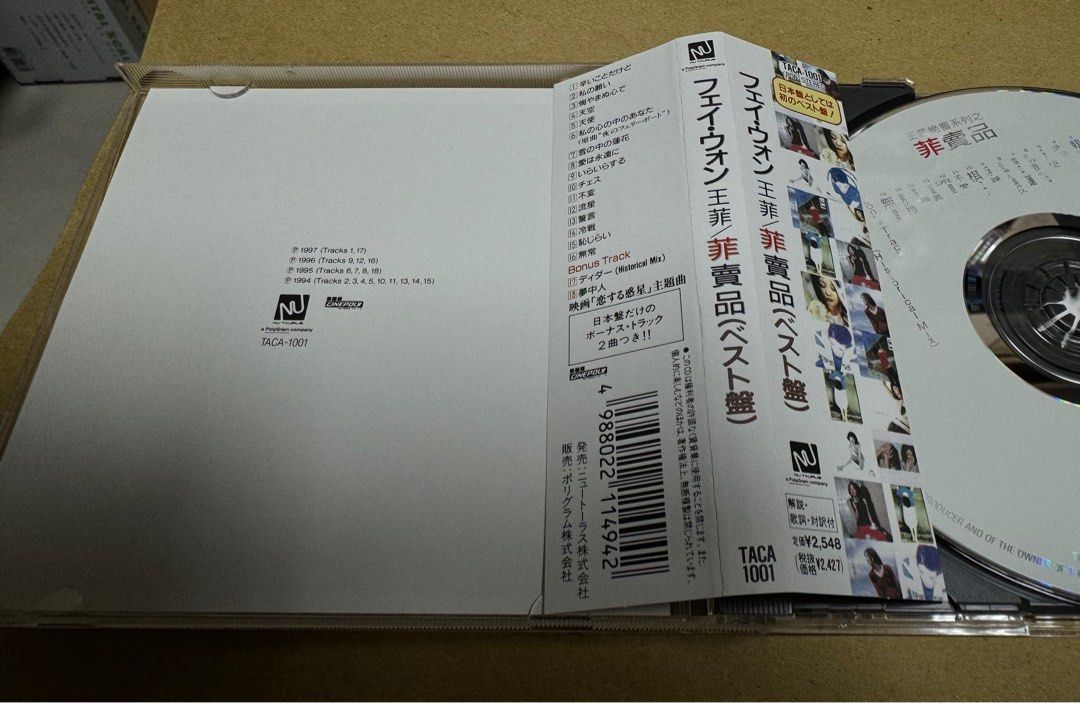 Faye Wong 王菲 菲賣品 CD 日版 超靚聲，日本版 TKCA 1001 - 1Y V 附側紙日本製 超新淨完美收藏品 99%新 Di-Dar (Historical Mix) 、夢 ...