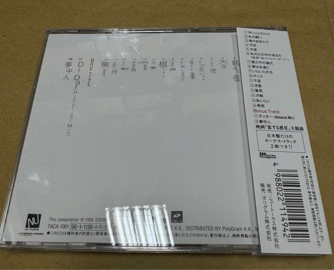 Faye Wong 王菲 菲賣品 CD 日版 超靚聲，日本版 TKCA 1001 - 1Y V 附側紙日本製 超新淨完美收藏品 99%新 Di-Dar (Historical Mix) 、夢 ...