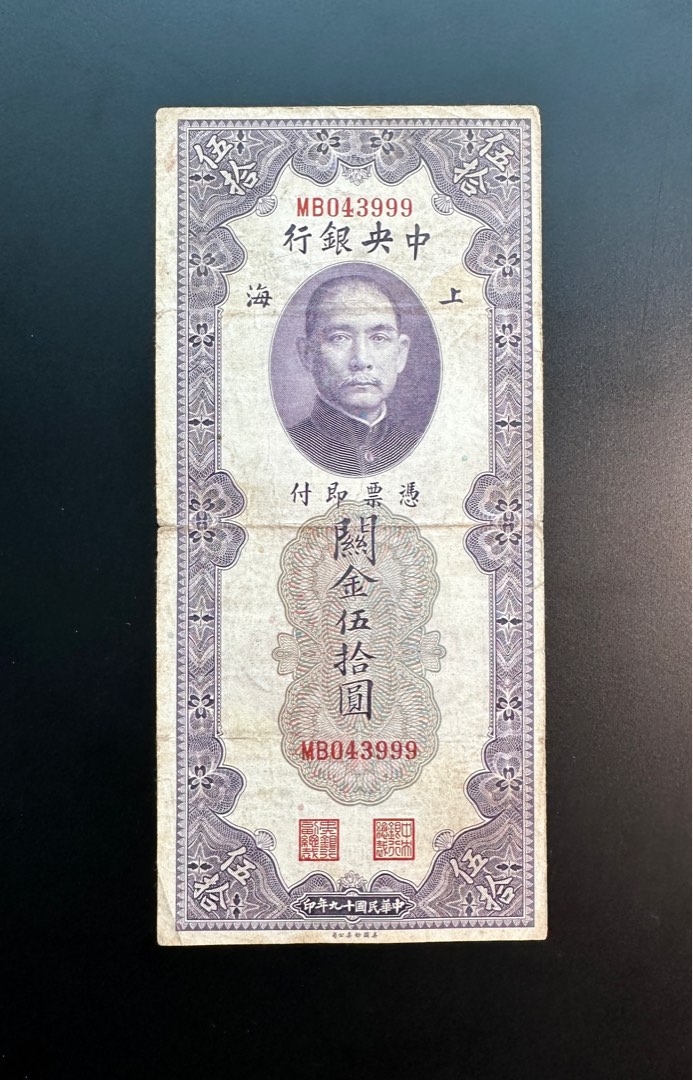 Leopard Number - 1930 China Banknote, Everything Else on Carousell