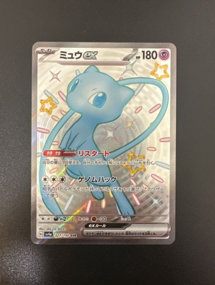 Mew ex SSR [SV4a 327/190](High Class Pack "Shiny Treasure ex"), Hobbies ...
