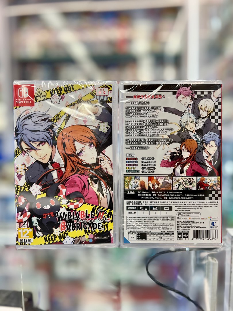 NS VARIABLE BARRICADE 百密一疏少女心 NS (繁體中文版)（灣仔實體店）, 電子遊戲, 電子遊戲, Nintendo 任天堂 - Carousell